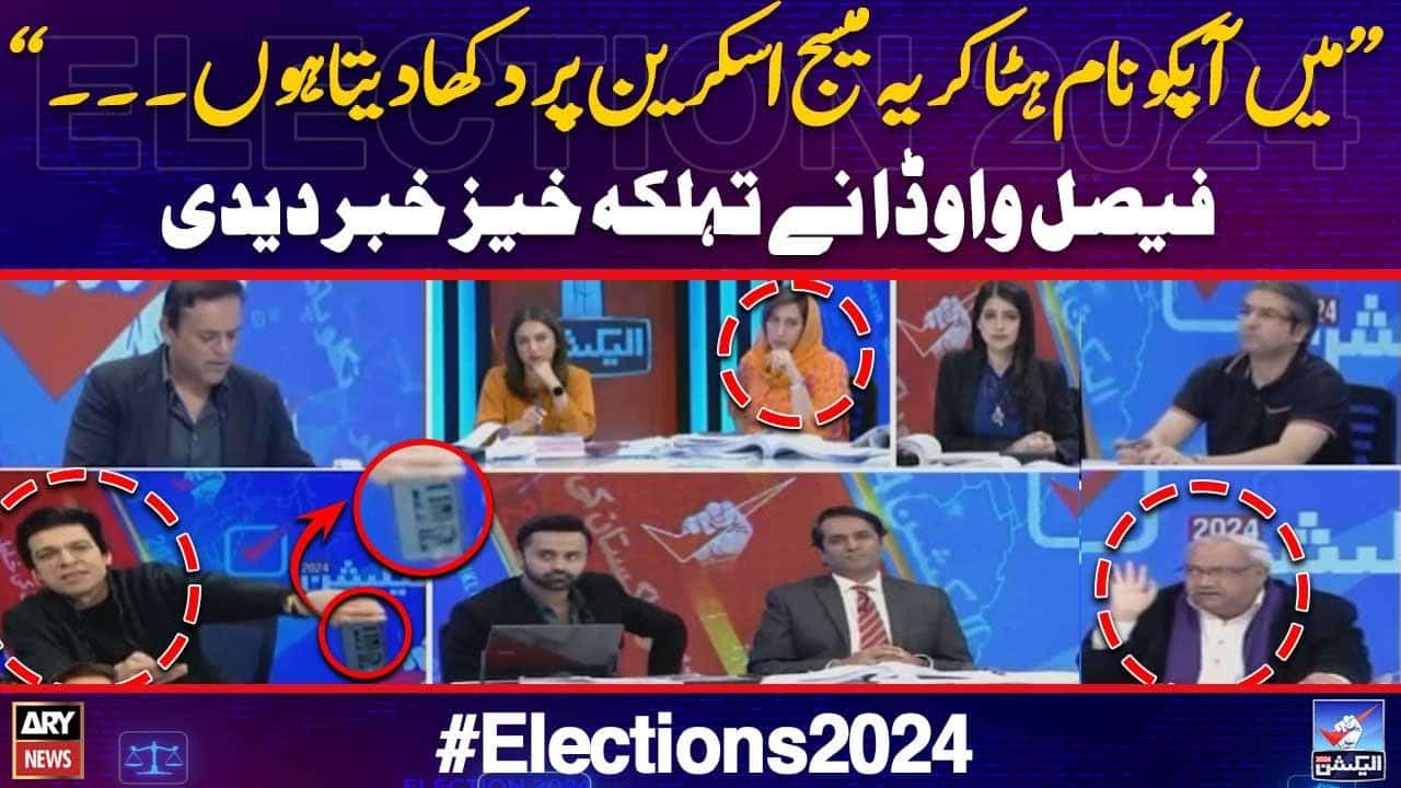 Faisal Vawda Forecasts Outcome of Pakistan's 2024 General Elections