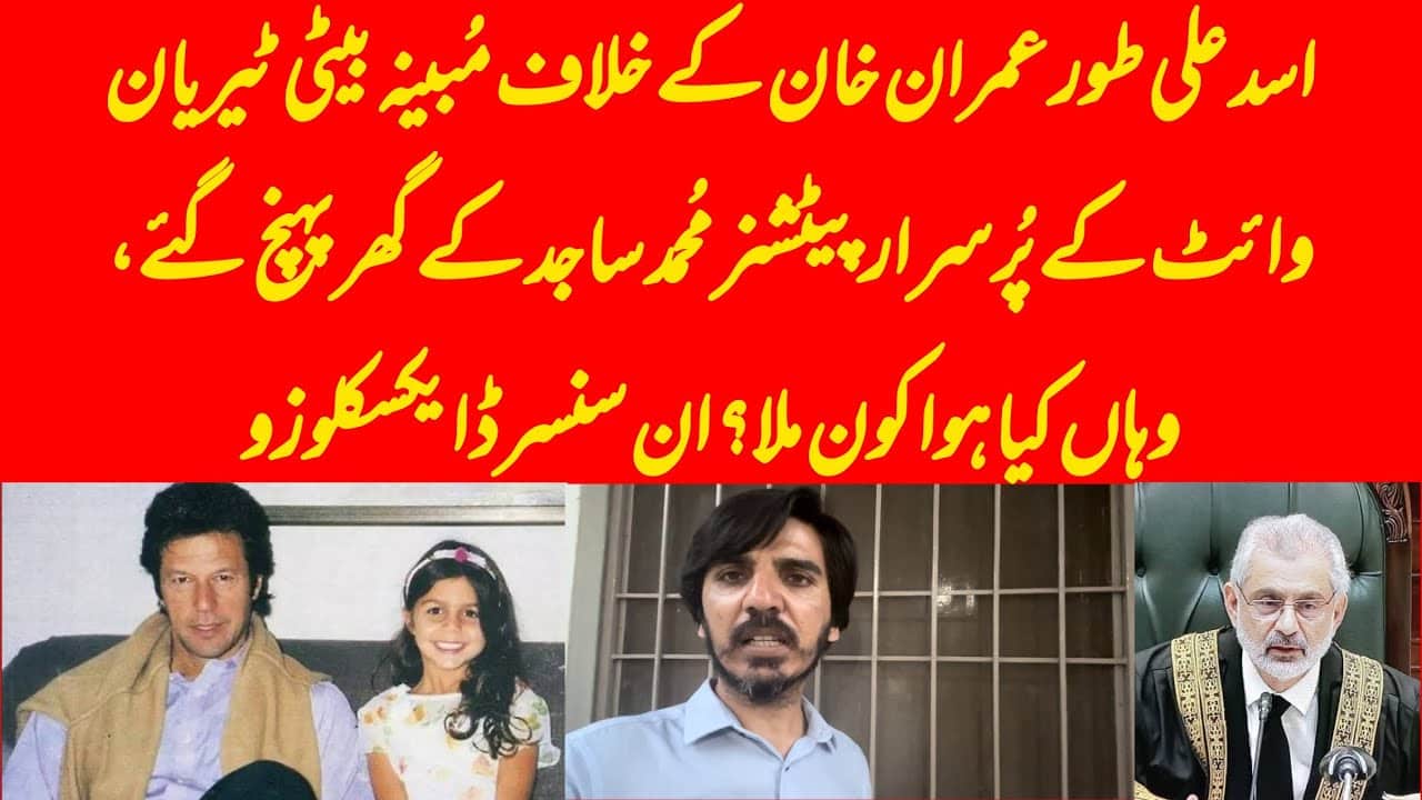 Asad Toor Locates Petitioner Against Imran Khan in Teryan White Case